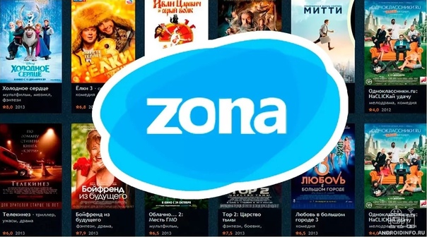 Официальный сайт ZONA FILM 2026 - Скачать приложение